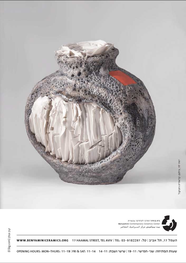 Mekomi – Place in Locality – at Beit Binyamini - Benyamini Contemporary ...