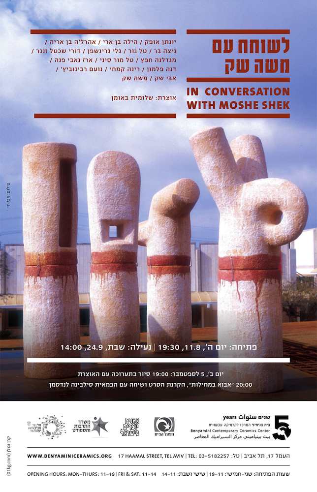 In Conversation with Moshe Shek - Benyamini Contemporary Ceramics Center